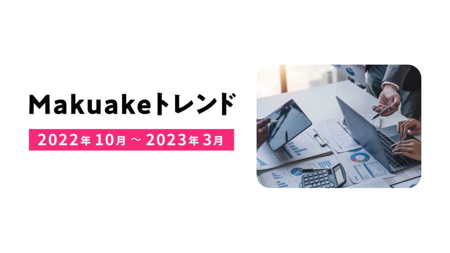 お役立ち資料ダウンロード | Makuake