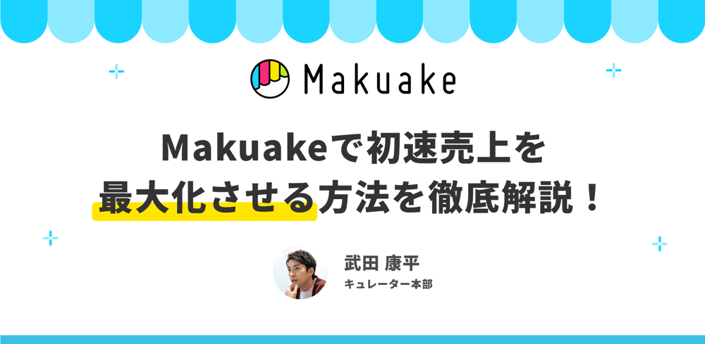 テレビで話題になった便利グッズを紹介します | Makuake（マクアケ）