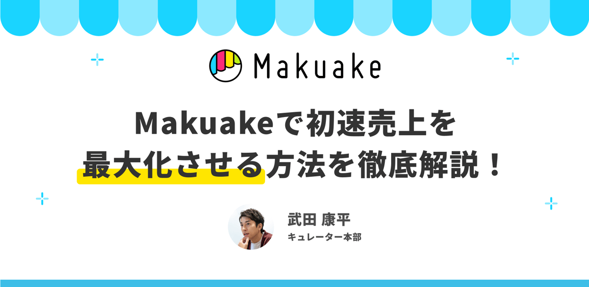 テレビで話題になった便利グッズを紹介します | Makuake（マクアケ）