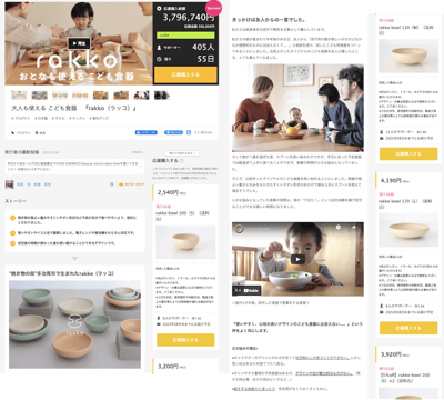 簡単に編集できる！プロジェクト編集ページの紹介