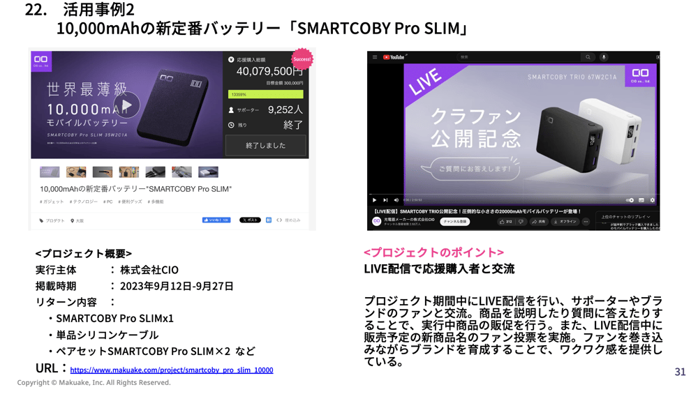 家電・ガジェット商品の販売・製造事業者様向けホワイトペーパー請求フォーム | Makuake（マクアケ）への掲載をご検討中の方向けの資料をお送りします