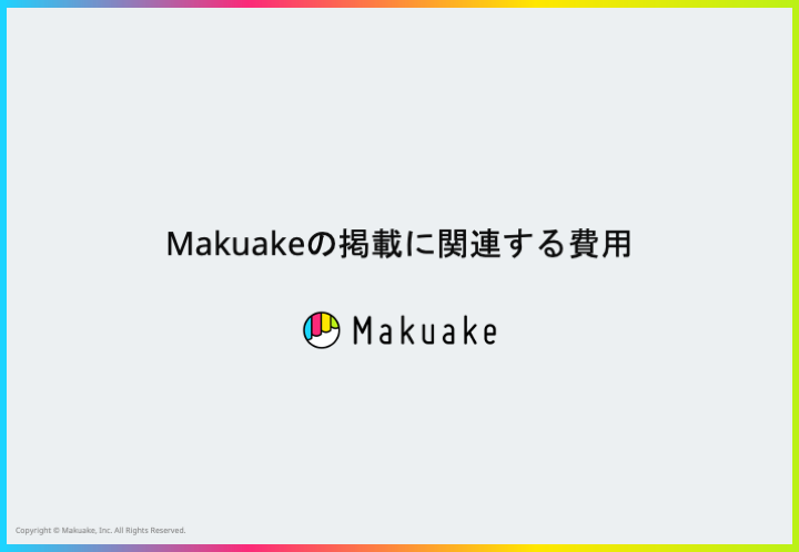 お役立ち資料ダウンロード | Makuake