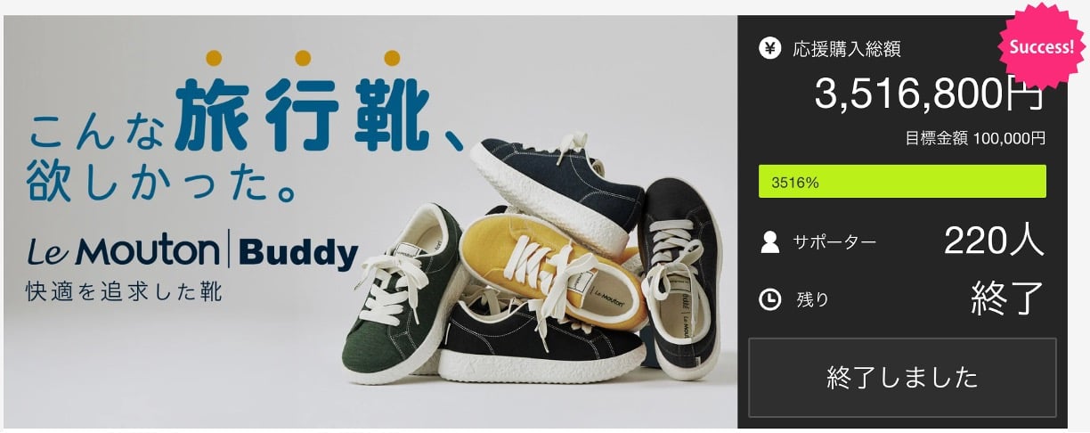 日本未発売の商品がMakuakeでデビュー